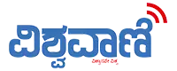 Vishakha Bhat Heggar - Articles by Vishakha Bhat Heggar | Vishwavani ...
